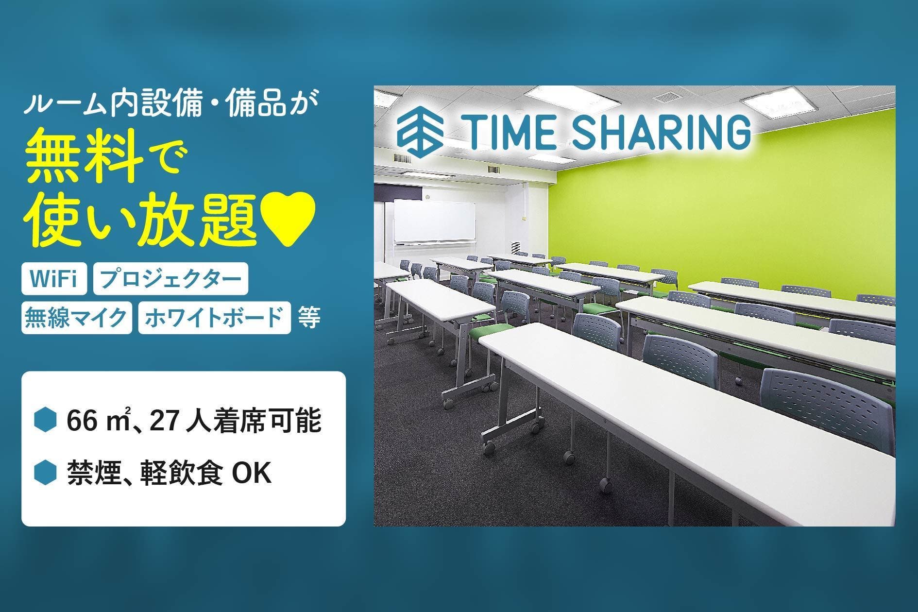 みんなの会議室【神田駅 4分】オプション料金0円で設備・備品使い放題♪ WiFi無料！清掃・消毒で衛生面も安心♥便利な駅近の写真1