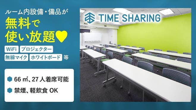 みんなの会議室【神田駅 4分】オプション料金0円で設備・備品使い放題♪ WiFi無料!清掃・消毒で衛生面も安心♥便利な駅近の写真1