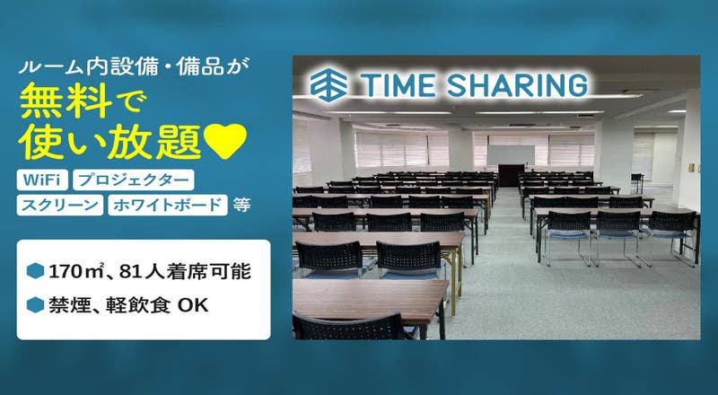5F【半蔵門駅1分】貸会議室/プロジェクター/マイク