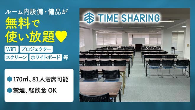 5F【半蔵門駅1分】貸会議室/プロジェクター/マイクの写真1