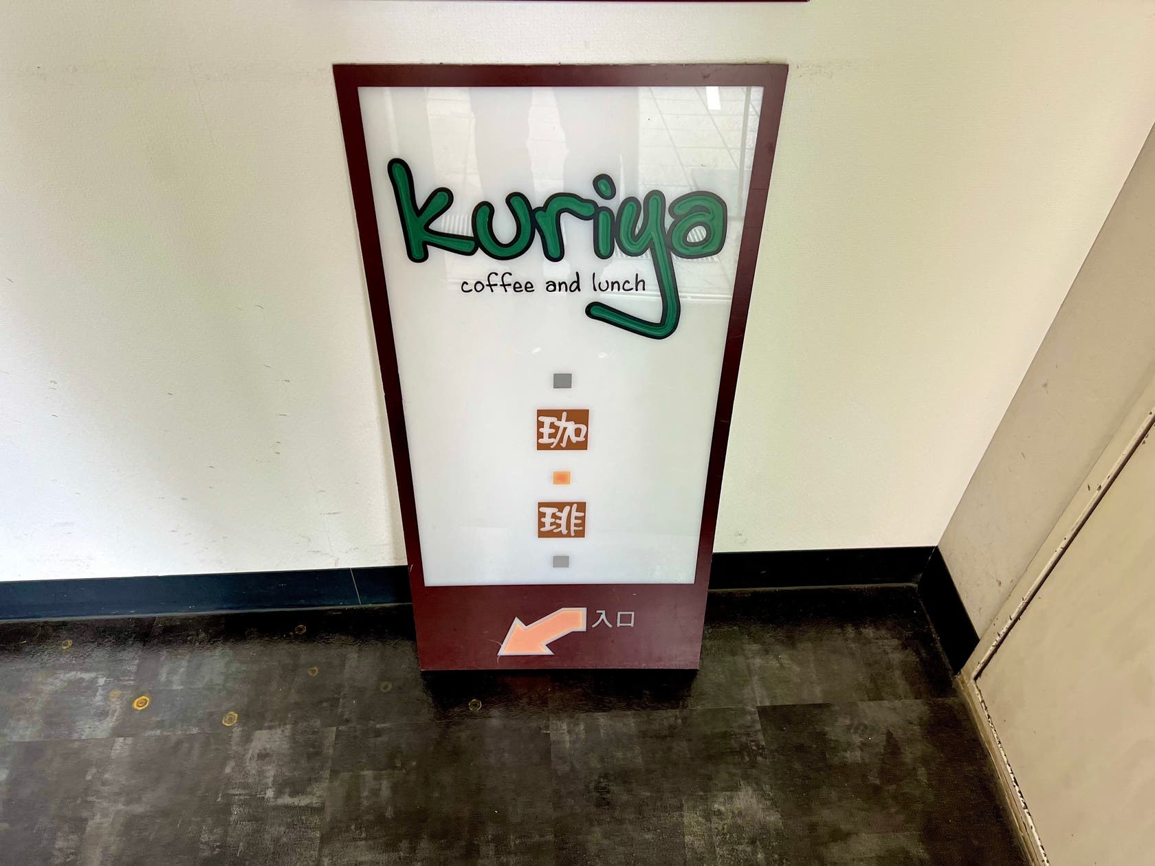 【2025年4月末をもってレンタル終了です】杏林大学病院のすぐ側！雰囲気のある喫茶店をレンタル可能🙆‍♂️の写真24