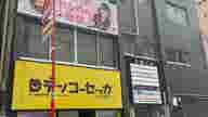 【秋葉原/駅近】秋葉原 電気街の好立地! ゴミ処理無料、スタッフ常駐!夜中の女子会やアフターイベントに最適です♪の写真2