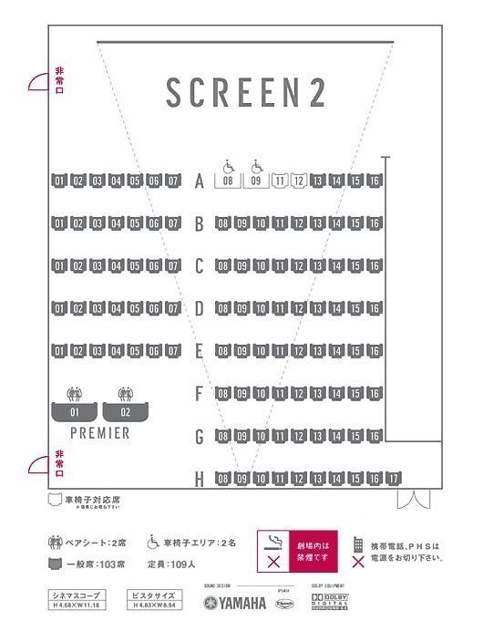 【豊洲 109席】映画館で、会社説明会、株主総会、講演会の企画はいかがですか？の写真5