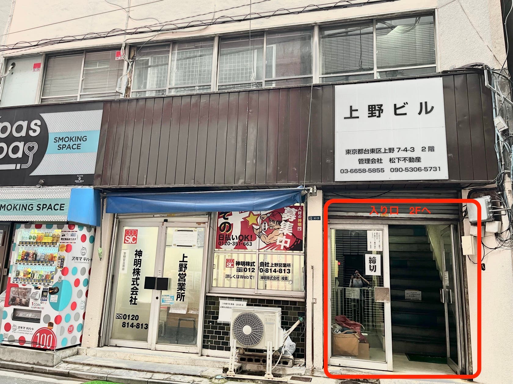 上野駅1分❗️レンタルサロン&ワークスペース【reimei Ueno】の写真16