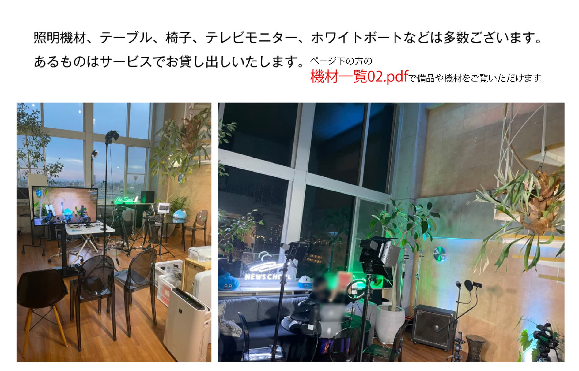 【4時間パック⭐️割引中】デザイナーズ × ボタニカル「ハウススタジオ」⭕️撮影、配信、セミナー、女子会、料理会、映画、推し活の写真4