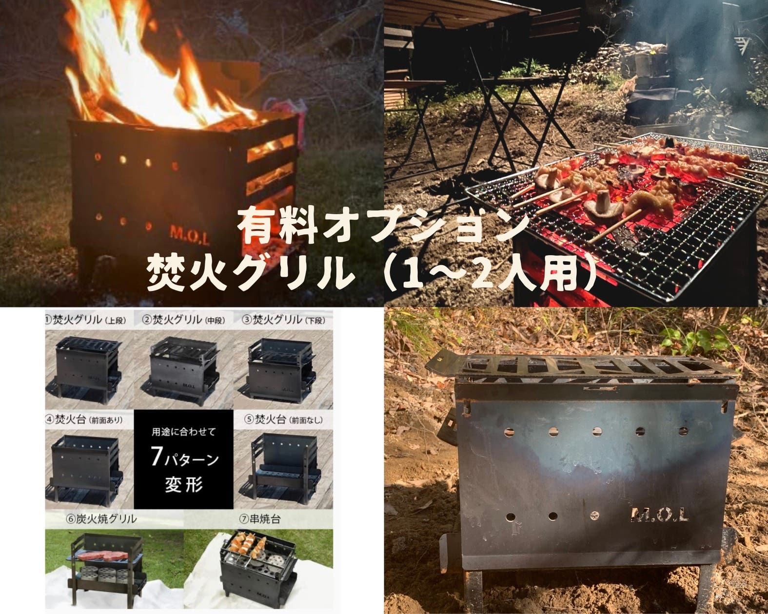 焚き火台貸し出しの画像1