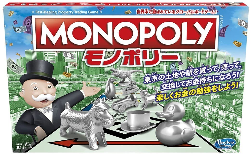 モノポリーの画像1