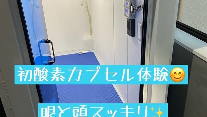 【サ活】酸素BOX(カプセル)使い放題!!お部屋のようにくつろぎながらご利用頂けますの写真5