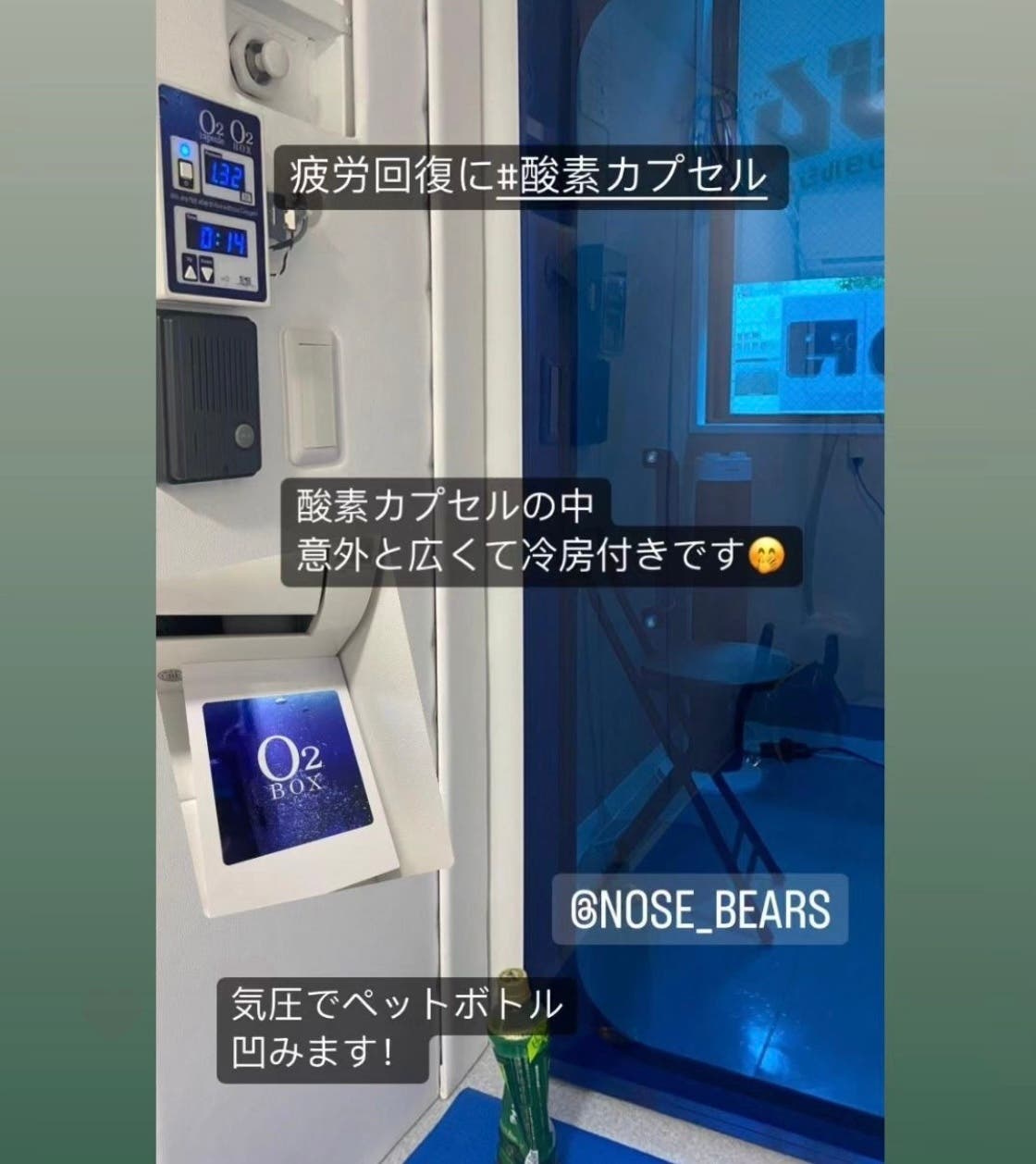 【サ活】酸素BOX(カプセル)使い放題！！お部屋のようにくつろぎながらご利用頂けますの写真7