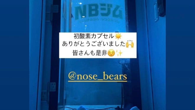 【サ活】酸素BOX(カプセル)使い放題!!お部屋のようにくつろぎながらご利用頂けますの写真10