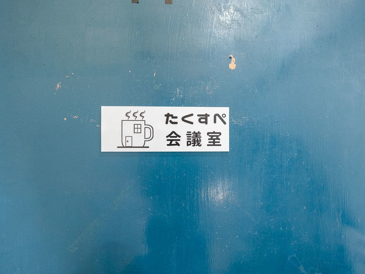【たくすぺ会議室★神田駅徒歩1分★平日特価中！】多目的・完全個室・Wi-Fi♬会議・セミナー・土足可・飲食可★の写真27