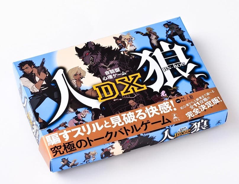 【カドゲ】人狼〜DX〜（10種類以上の役職が登場！）の画像1