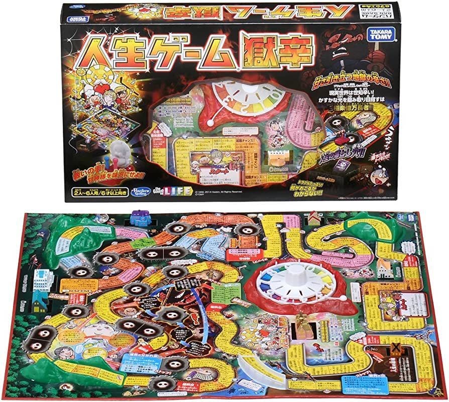 【ボドゲ】人生ゲーム〜獄辛〜（人生はそんなに甘くありません！）の画像1