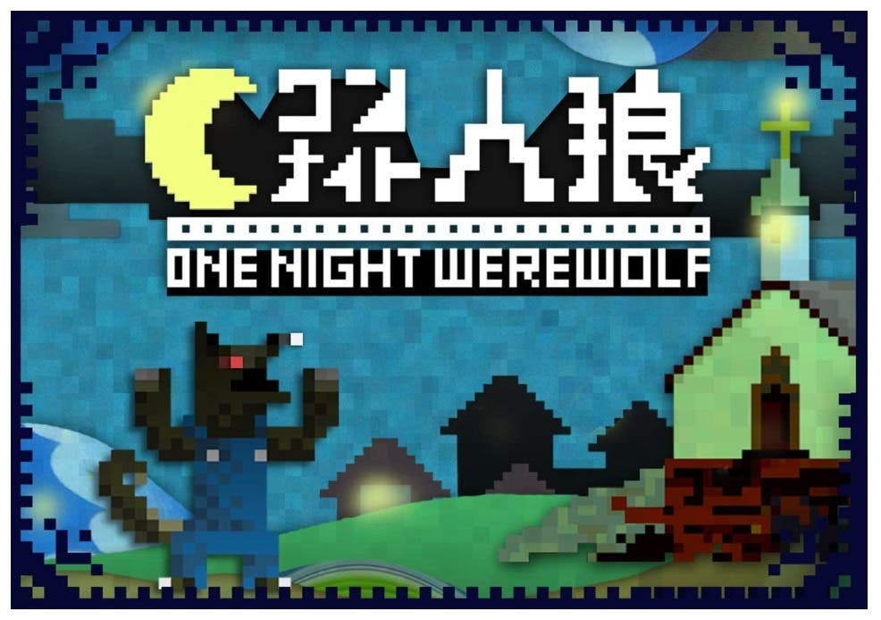 ♣ボードゲーム♣️《ワンナイト人狼》の画像1