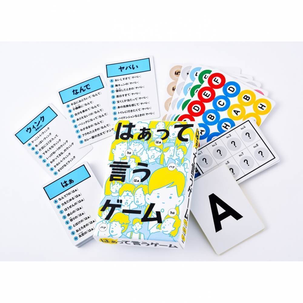 ♣ボードゲーム♣️《はぁって言うゲーム》の画像1