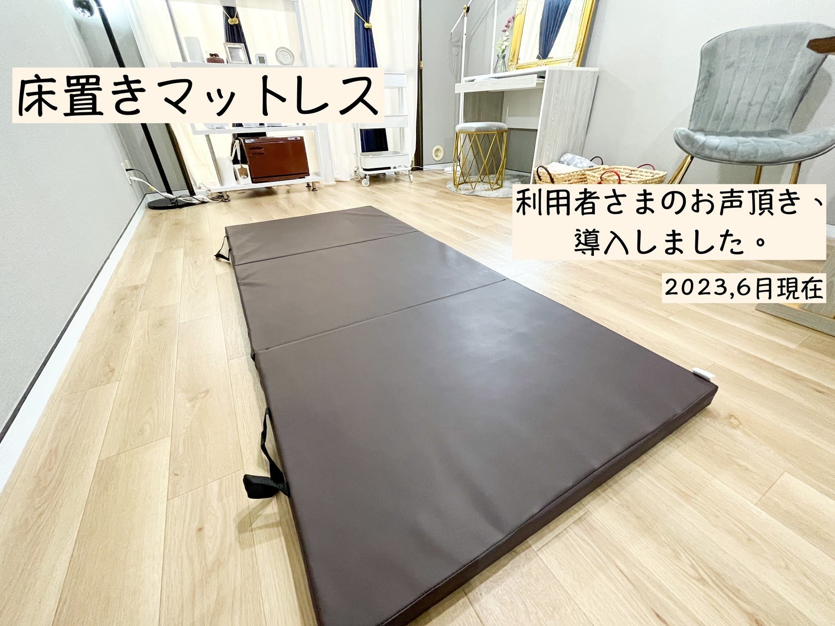 【03💐JR船橋駅南口４分すぐ/完全個室型プライベートサロン| ✨グッと高級感を演出✨】リラク・整体・ネイル💅/広々２６m²の写真19