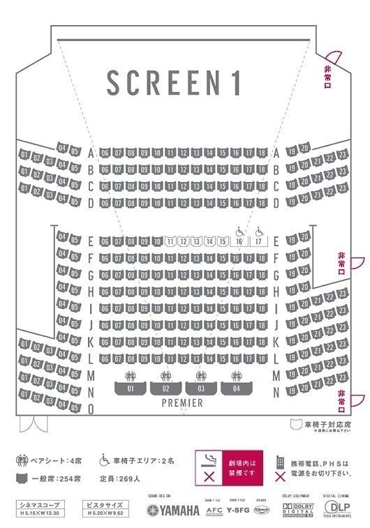 【豊洲 267席】映画館で、会社説明会、株主総会、講演会の企画はいかがですか？の写真7