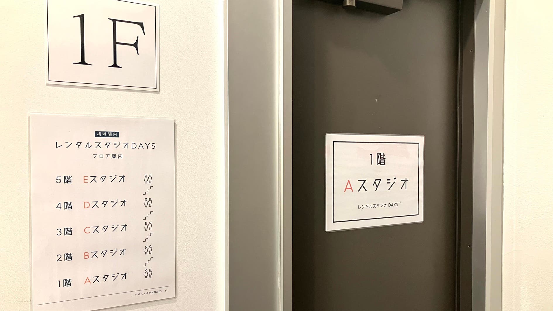 【DAYS 1F】関内駅徒歩2分👍 横浜エリア最安🉐 個人・少人数の利用に最適なスタジオ♫の写真8