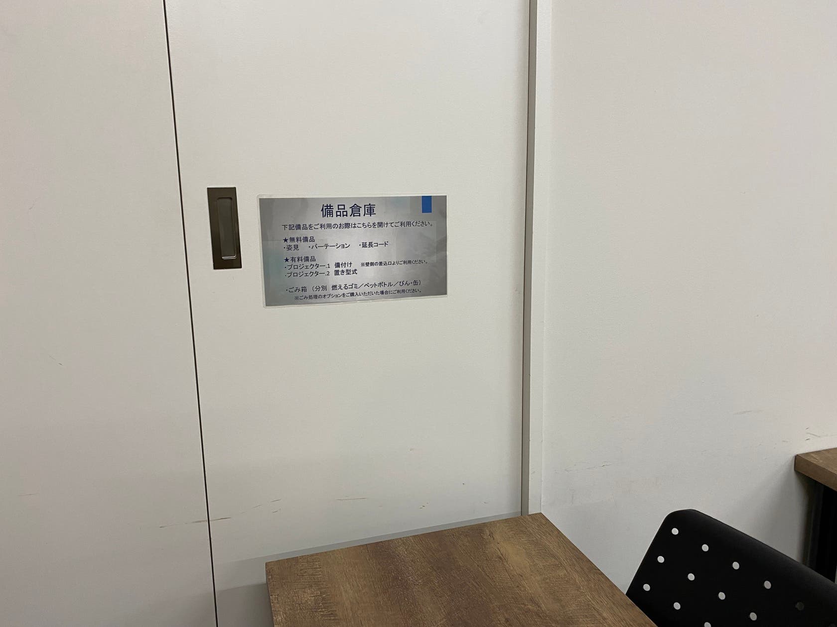 食事持込＆持ち込みゴミ処理の画像2