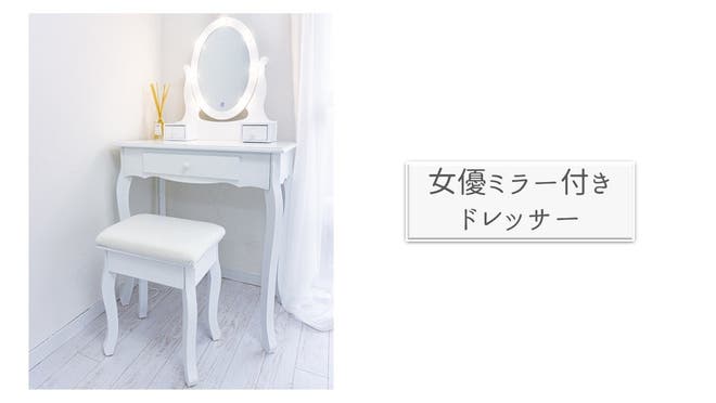 白壁・白家具|シック|天蓋ベッド|花壁|シャンデリア|5面背景|撮影機材無料|生誕祭・誕生会|コスプレ|YouTube配信の写真16