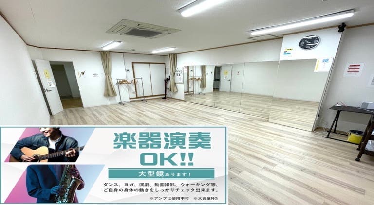 ✨今池Aスタジオ✨ダンス、演奏✨金山✨鶴舞✨野並✨大須も今月オープンです✨