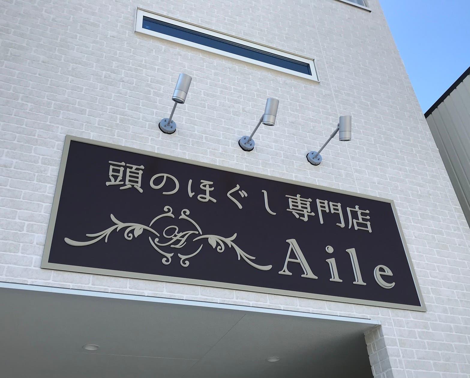 【静岡駅車５分】Wi-Fi利用可/駿河区/完全個室/エステ、整体、マッサージ、施術に最適！！の写真7