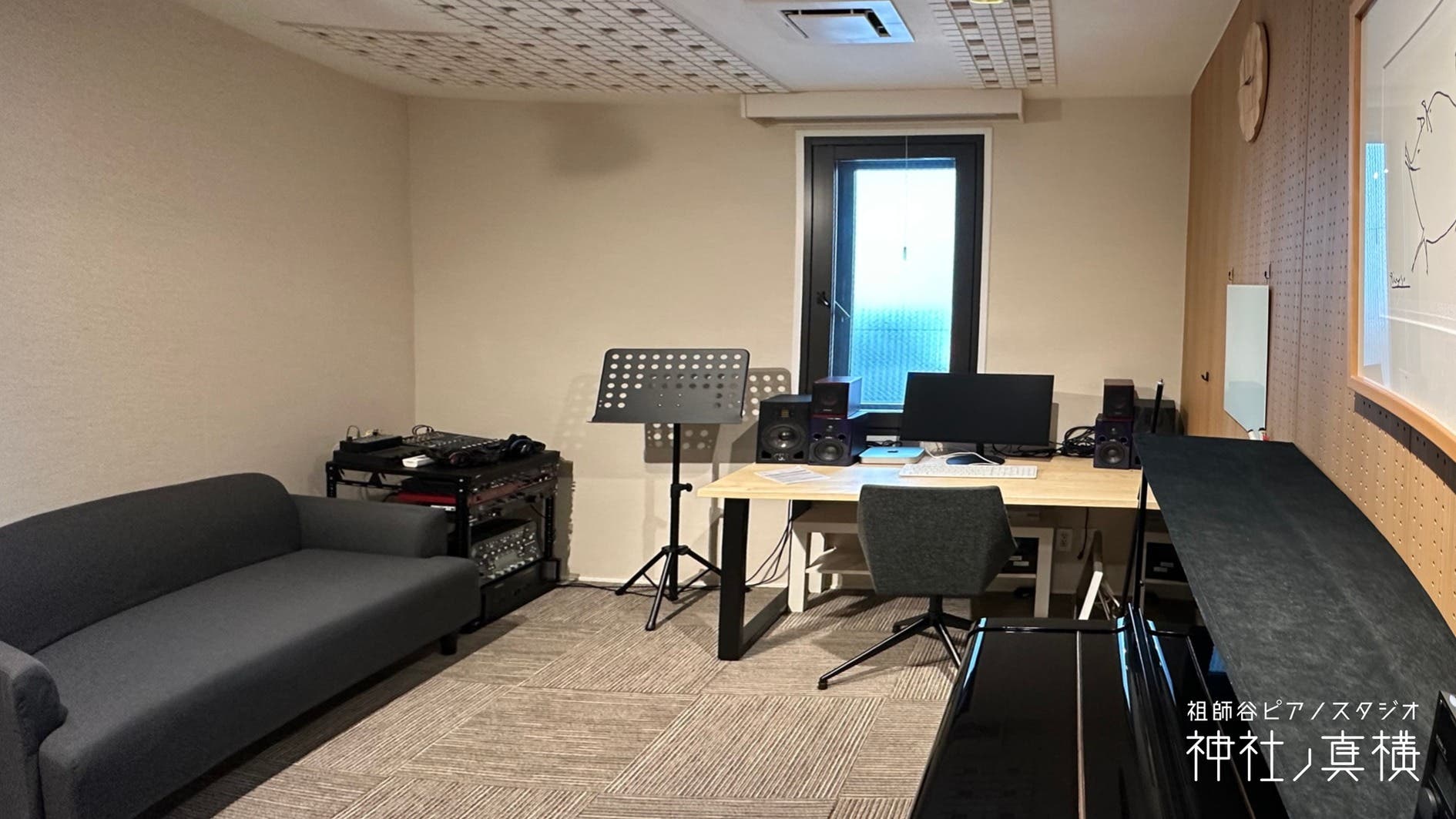 ［祖師谷10分］快適な防音スタジオ・アップライト常設・楽器練習・レッスン・録音編集作業などの写真2