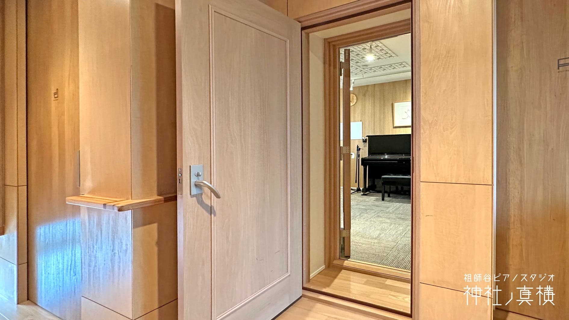 ［祖師谷10分］快適な防音スタジオ・アップライト常設・楽器練習・レッスン・録音編集作業などの写真4