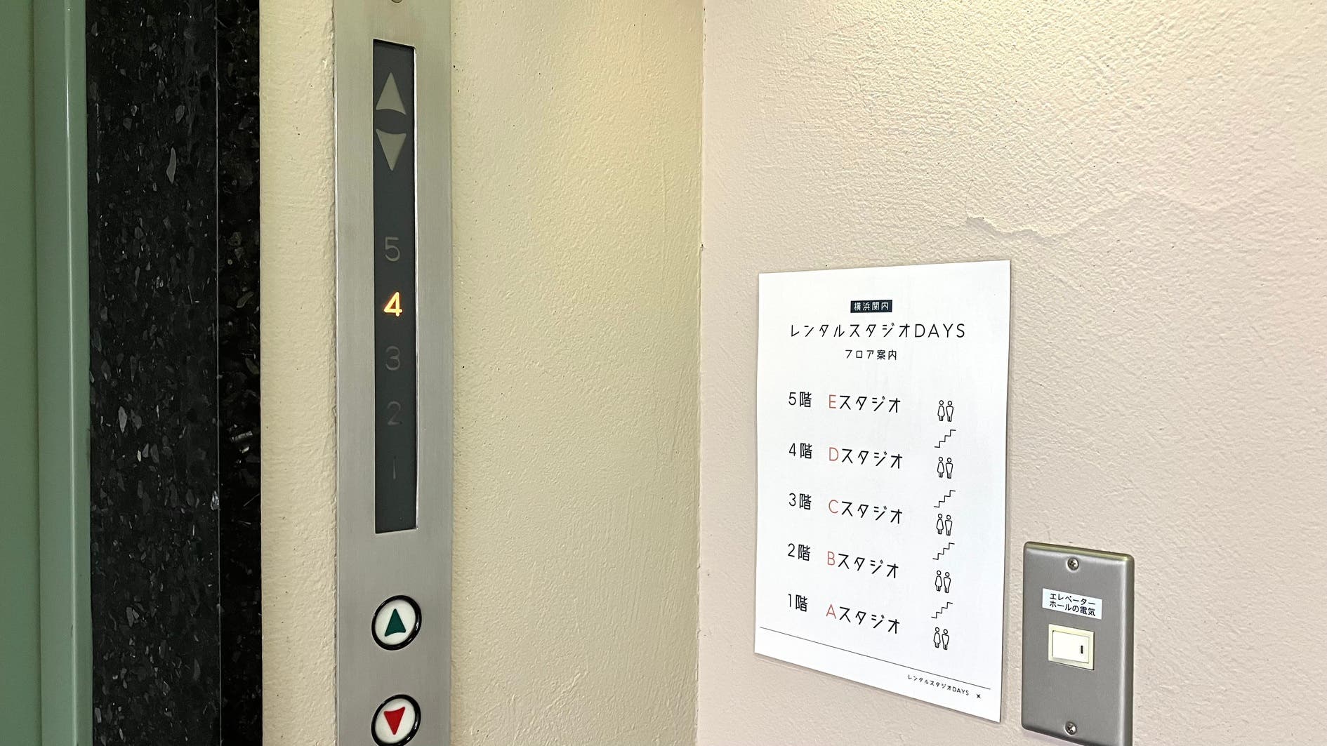 【DAYS 4F】関内駅徒歩2分👍 横浜エリア最安🉐 ダンス、動画撮影・配信、ヨガ、武道、演劇などに❗の写真10