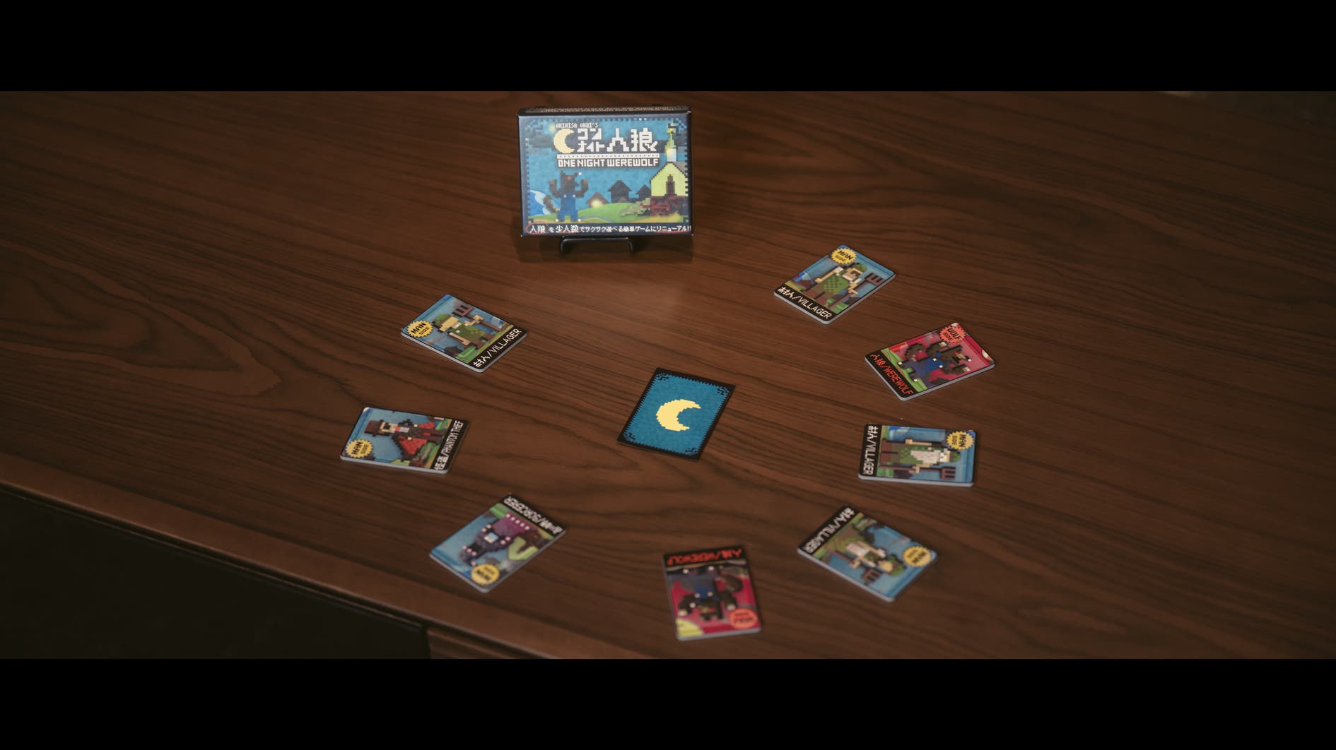 🎲【ボードゲーム】ワンナイト人狼の画像1