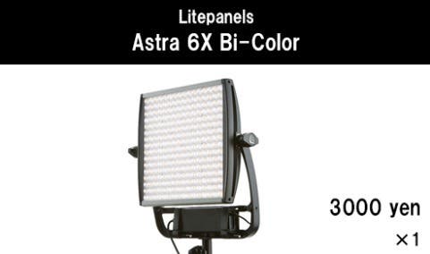 照明 Astra 6X Bi-Color  (Litepanels)の画像1