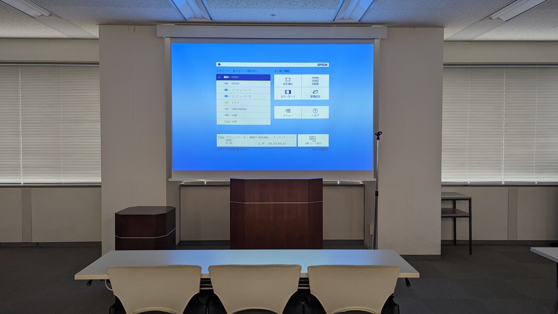 【西新宿駅直結/新宿アイランドタワー】108名対応／受付・天井プロジェクター・モニターあり／研修、講演会、セミナー、試験会場にの写真11