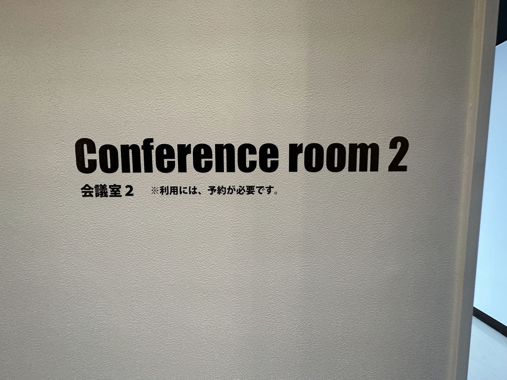 北上尾駅徒歩11分！【¥4,400/1h！無料駐車場あり！】フリードリンク付き 16名会議室の写真5