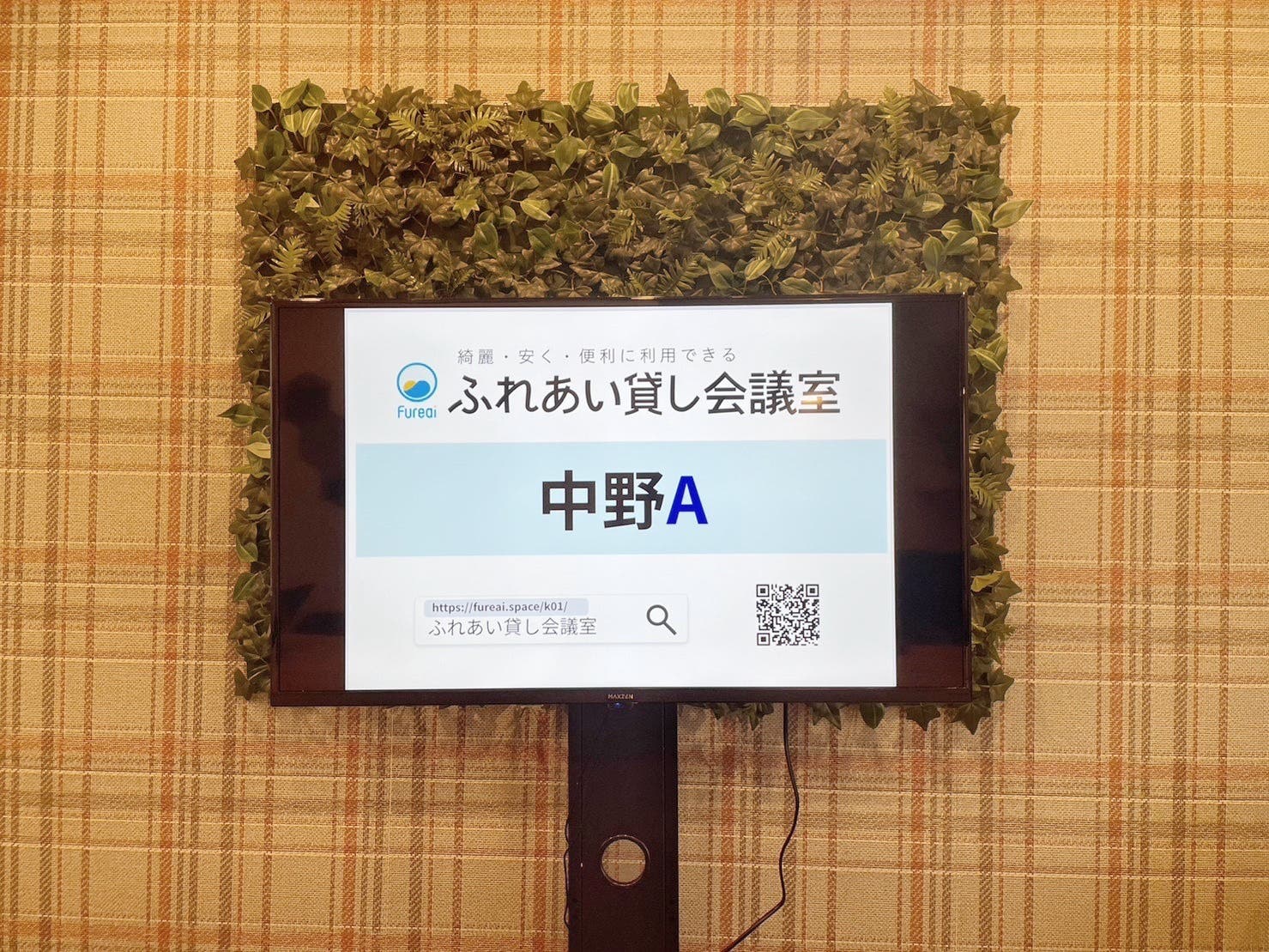 【中野駅徒歩3分！12名利用可！】高速光WiFi・大型モニター・ホワイトボード全て無料！ふれあい貸し会議室 中野Aの写真10