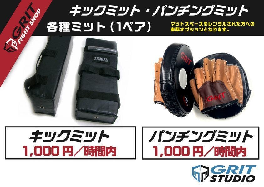 グリットファイトショップ内 水道橋駅徒歩2分 サンドバッグ完備 ボクシング ヨガ ダンス パーソナルの写真14