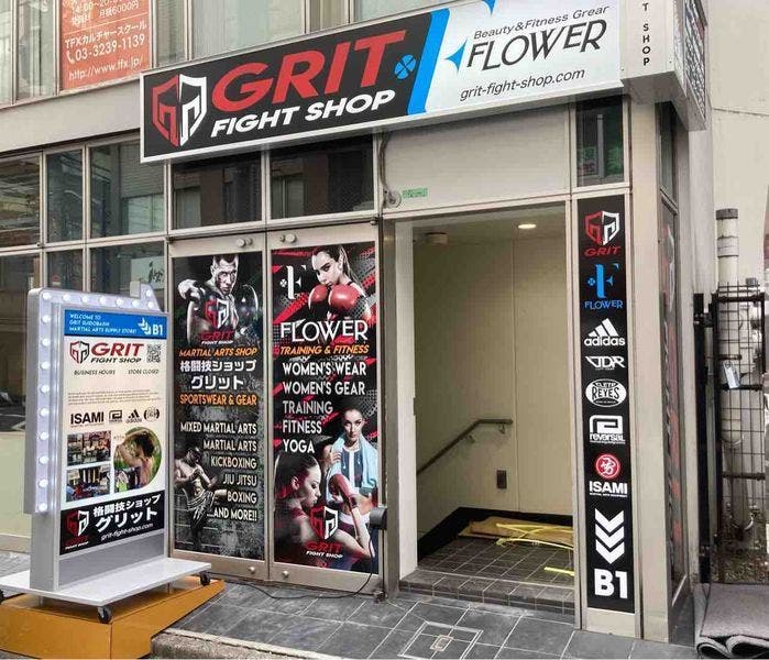 グリットファイトショップ内 水道橋駅徒歩2分 サンドバッグ完備 ボクシング ヨガ ダンス パーソナルの写真21