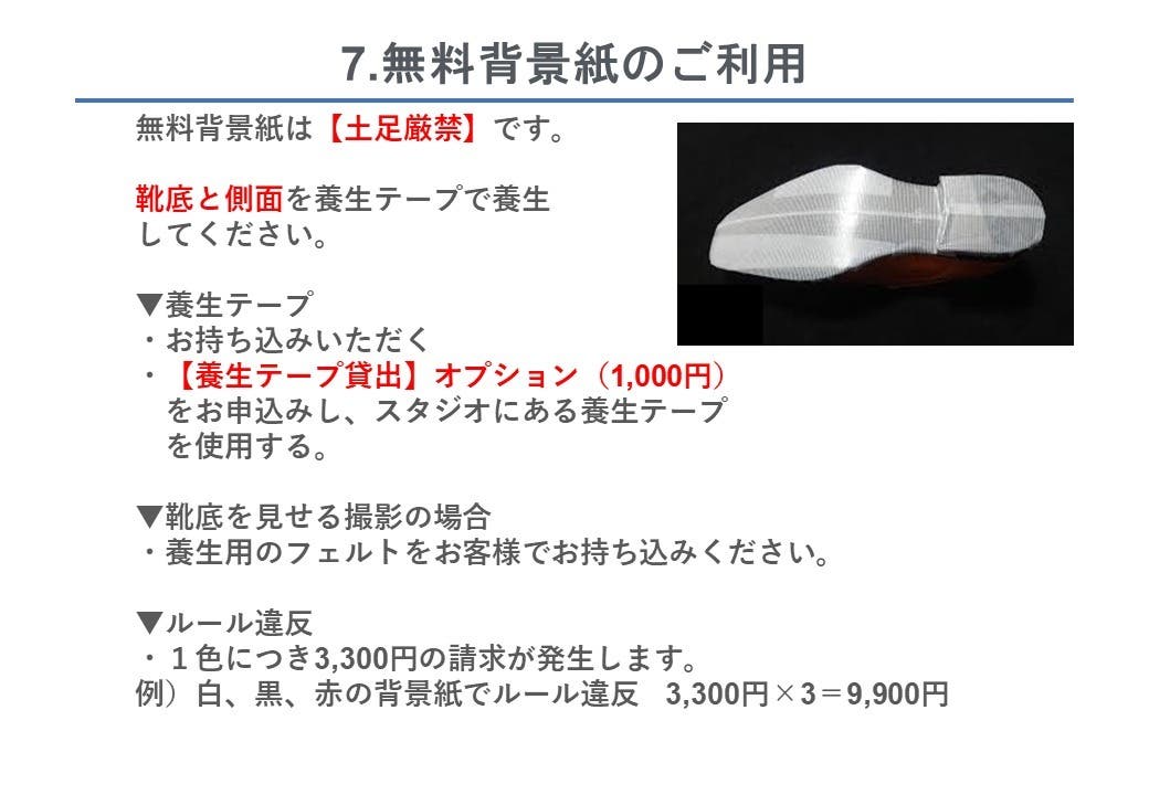 【有料】養生テープ貸出の画像1