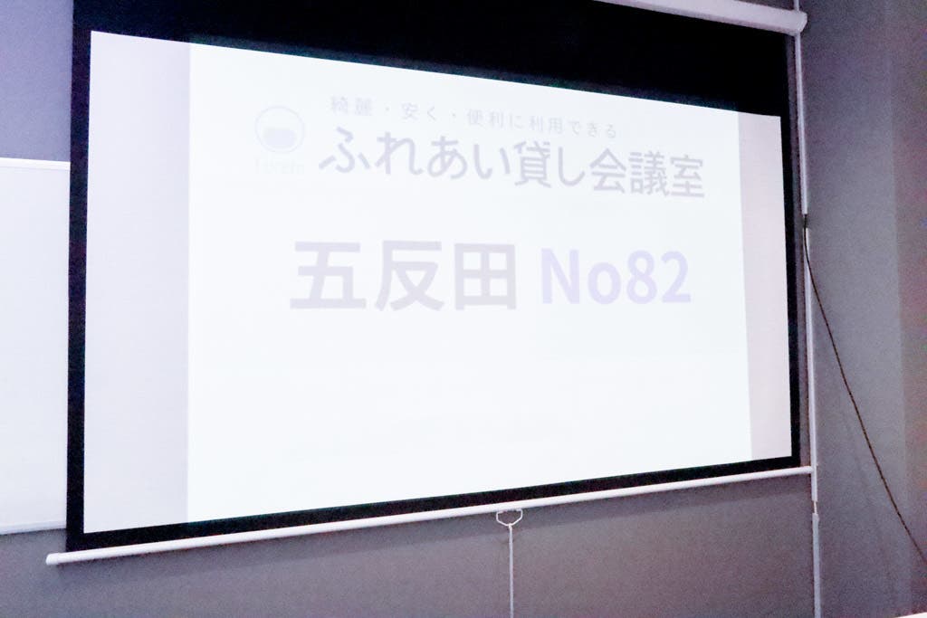 【五反田駅 徒歩1分！中型会議室！33名利用可！】プロジェクター・WiFi無料！ふれあい貸し会議室 五反田No82の写真20