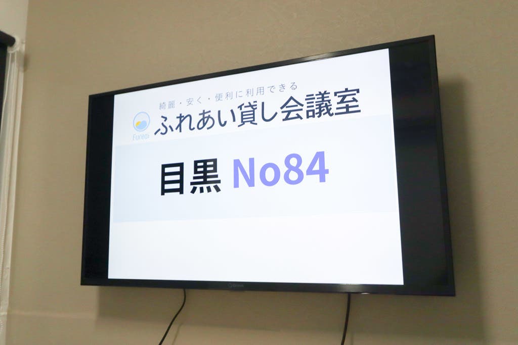【目黒駅正面口 15秒！駅直結アトレ目黒2隣り！6名】モニター・ホワイトボード・WiFi無料！ふれあい貸し会議室 目黒No84の写真7