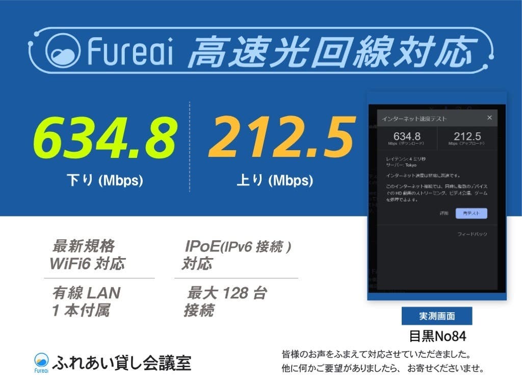 【目黒駅正面口 15秒！駅直結アトレ目黒2隣り！6名】モニター・ホワイトボード・WiFi無料！ふれあい貸し会議室 目黒No84の写真9
