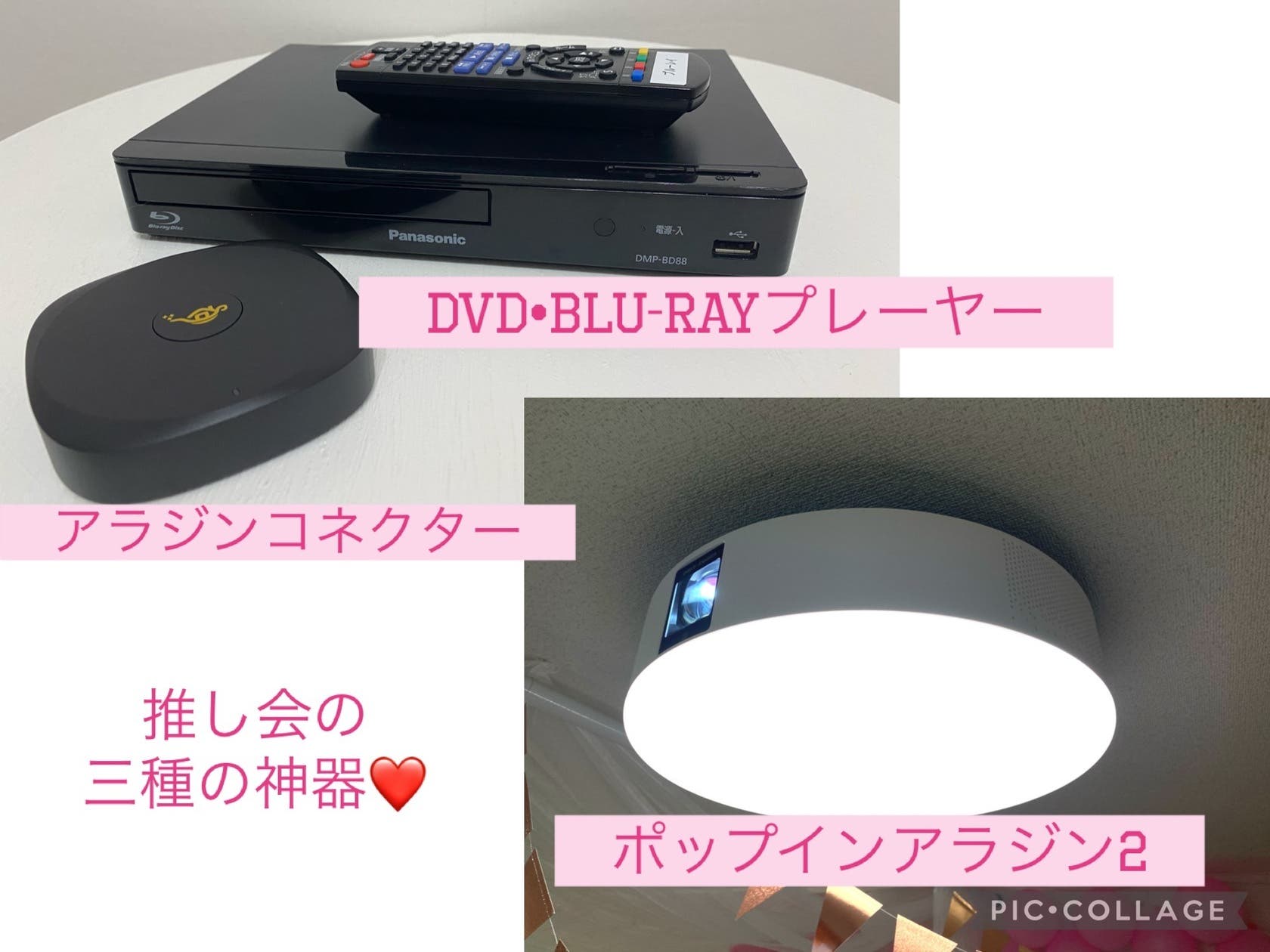 アラジンコネクター💕神クラスプロジェクターでDVDもBlu-rayもしっかり見れる😆❤️パソコン、ゲーム機の画面をプロジェクターに投影することも可能🥰🎊の画像1