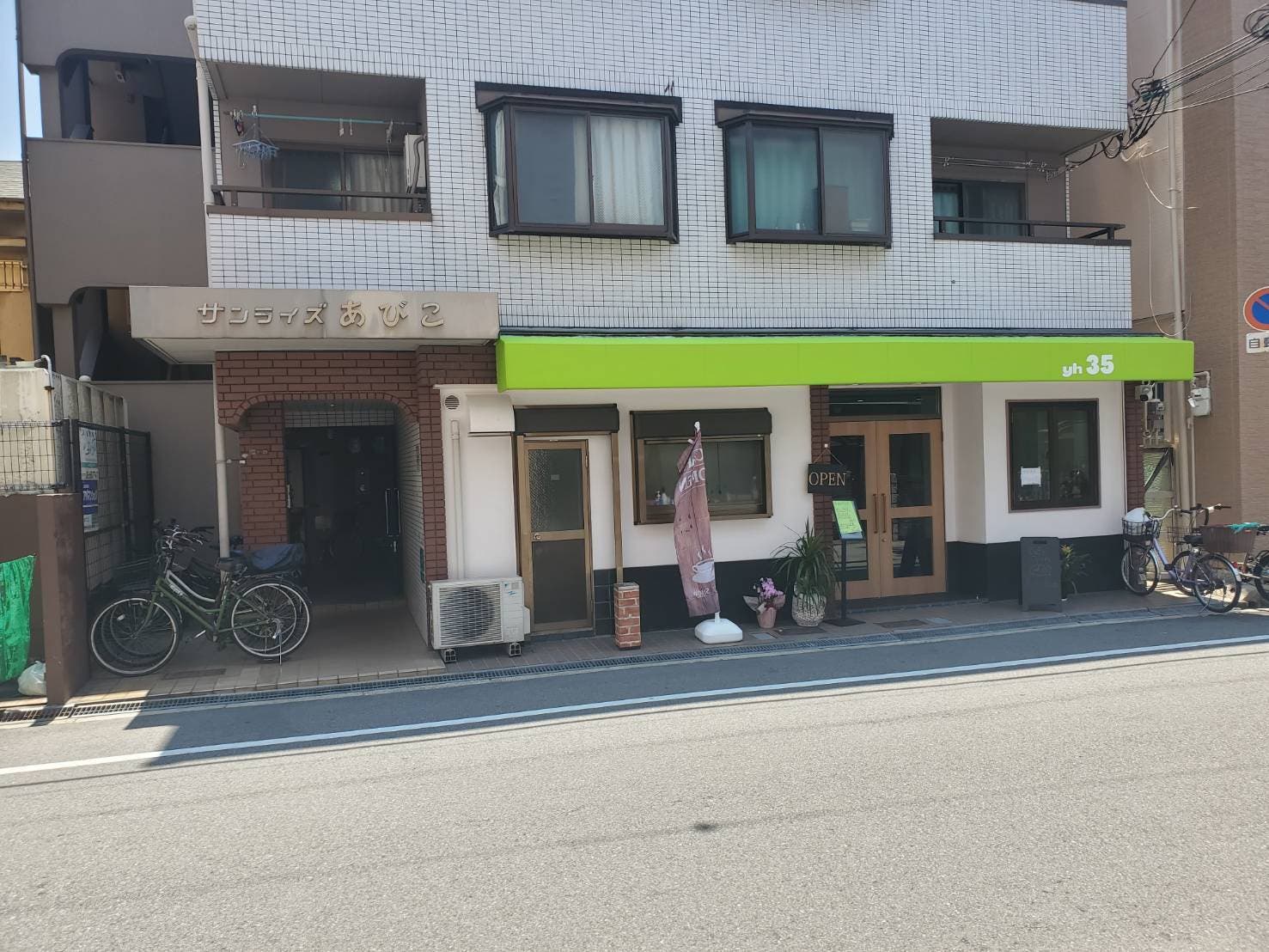 🚶‍♂️我孫子町駅2分✨最上階5F角部屋🧹24ｈ毎回清掃💕60型TVで映画館💗🍷🎮の写真14