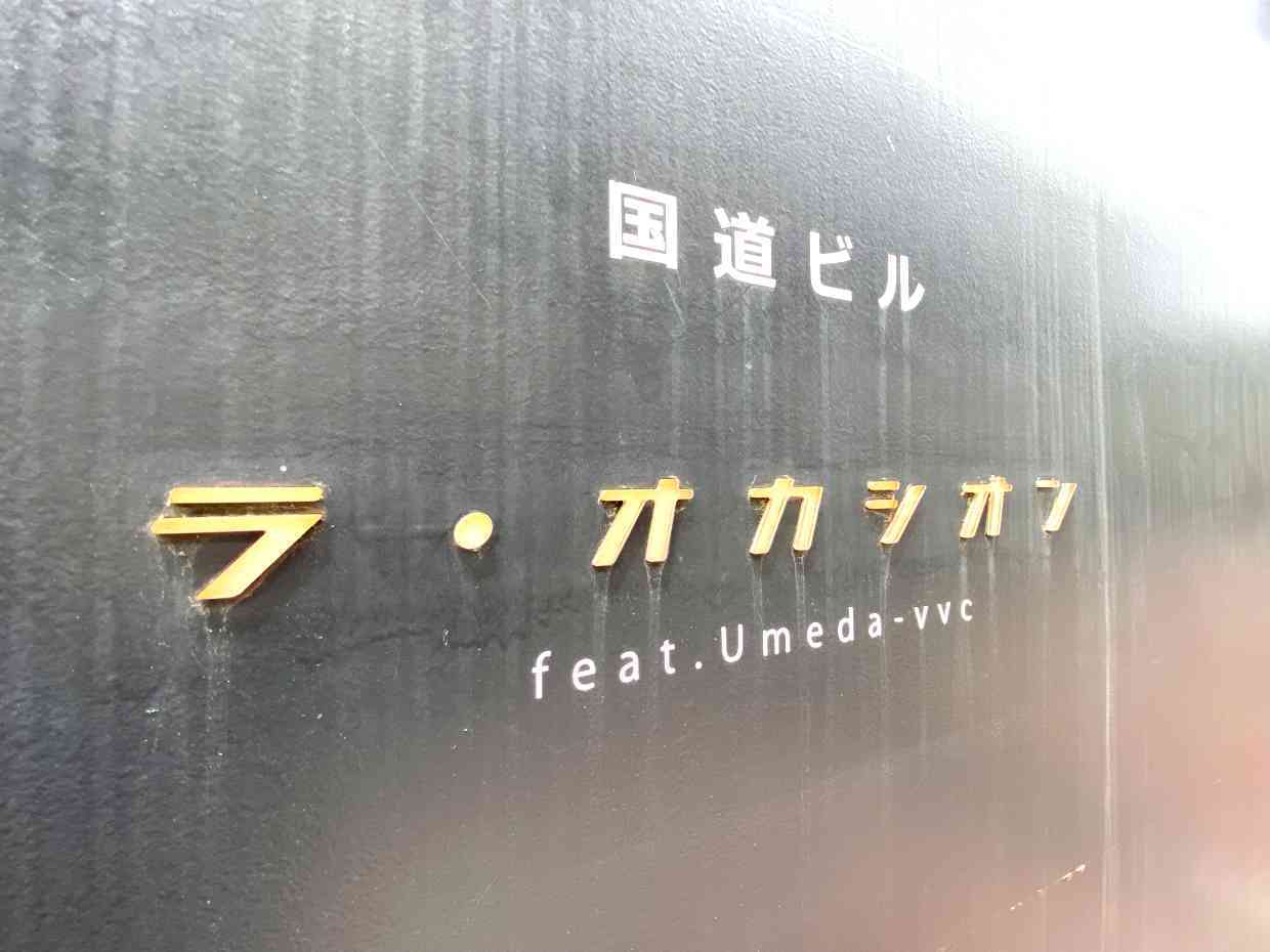 大阪会議室　梅田北新地店　Room A（セルフ設営/当日予約OK）の写真18