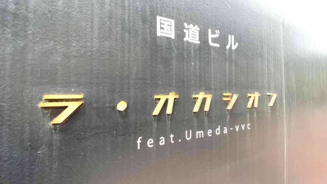 大阪会議室 梅田北新地店 Room D(セルフ設営/当日予約OK)の写真17