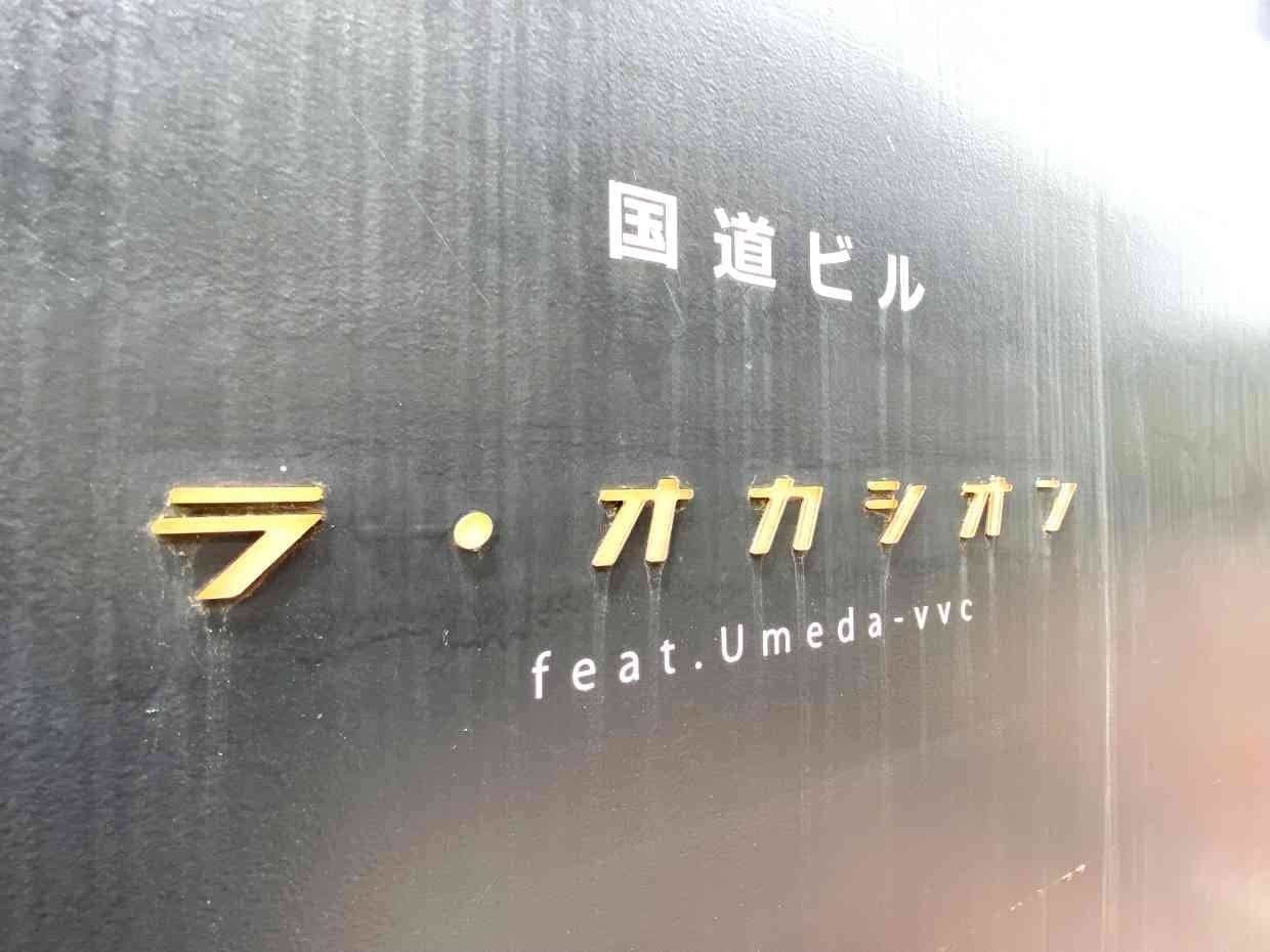 大阪会議室　梅田北新地店　Room C（セルフ設営/当日予約OK）の写真19