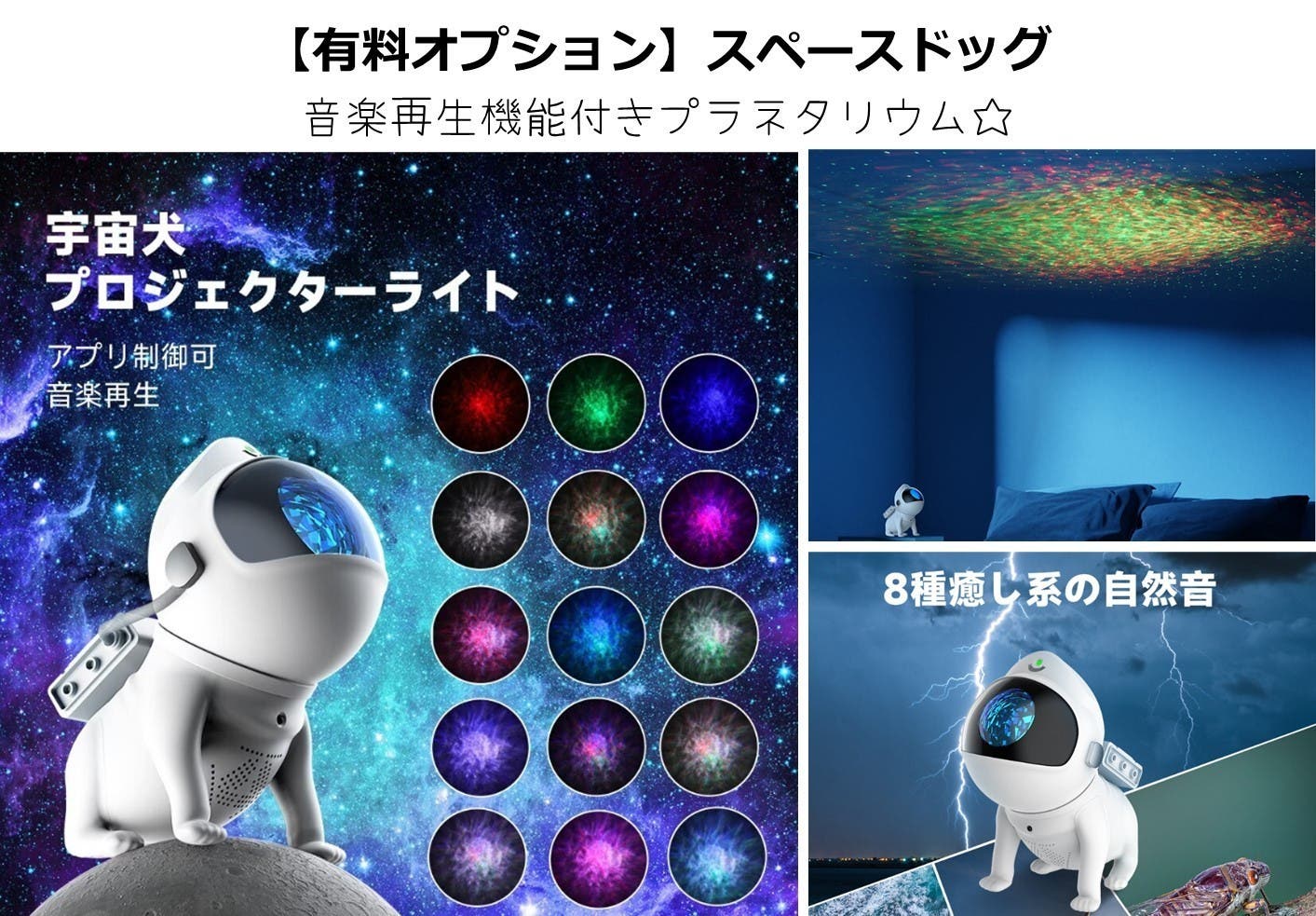 【⚡️無料キャンペーン中】宇宙犬プロジェクターライトの画像1