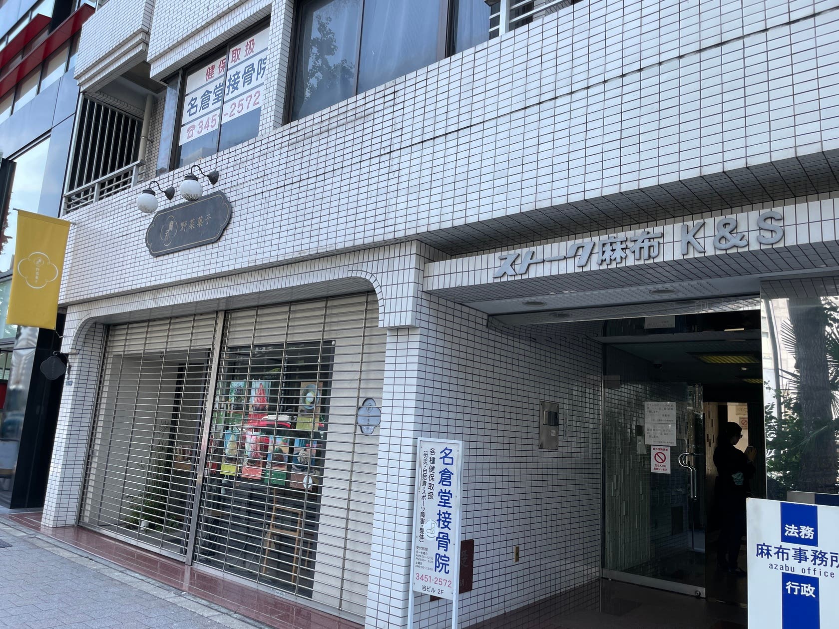 麻布十番駅１番出口１分の撮影スタジオ🌿WiFi ・プロジェクター🎥スチール・動画撮影・ミーティング・インタビュースペースの写真29