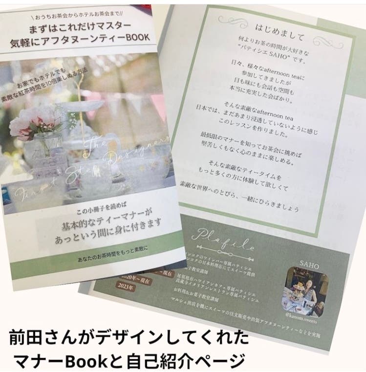 ペーパーアイテム作成の画像1