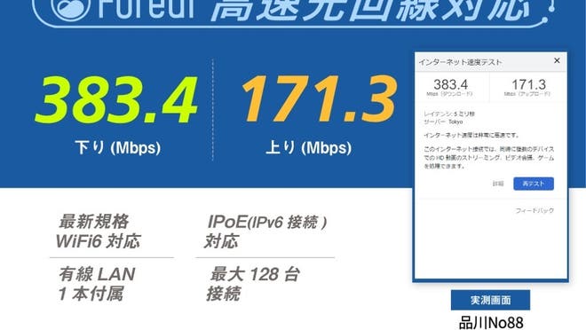 【品川駅 徒歩3分!完全個室!4名使用可!】モニター・WiFi無料!土足OK!ふれあい貸し会議室 品川No88の写真10