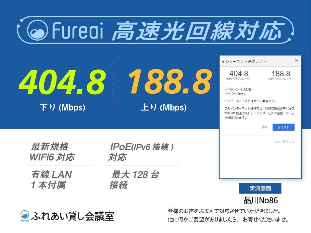 【品川駅　徒歩3分！完全個室！3名使用可！】モニター・WiFi無料！流し台あり！土足OK！ふれあい貸し会議室 品川No86の写真14